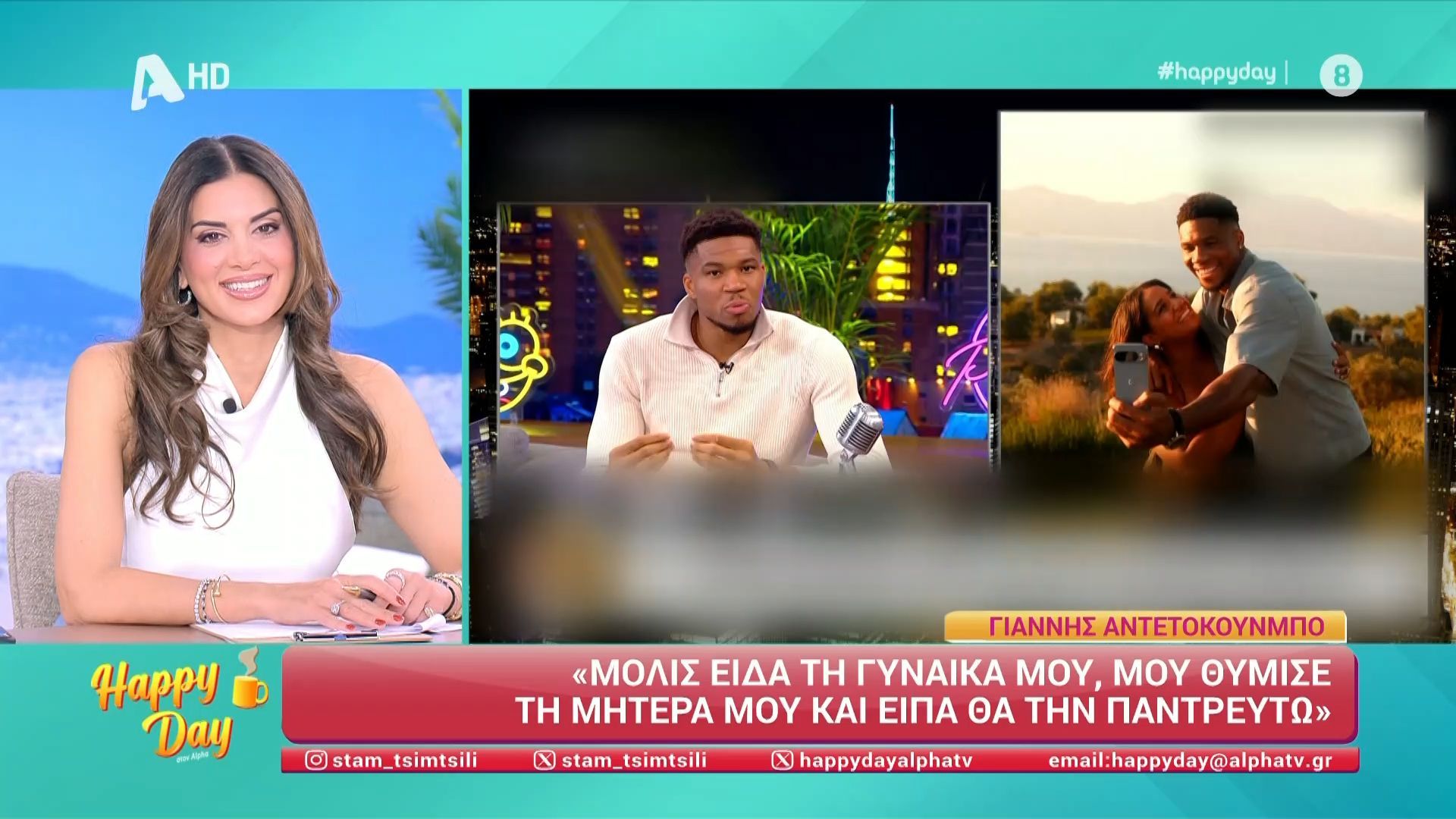 Γ. Αντετοκούνμπο: «Όταν είδα πρώτη φορά τη Μαράια είπα πως αυτή η ...