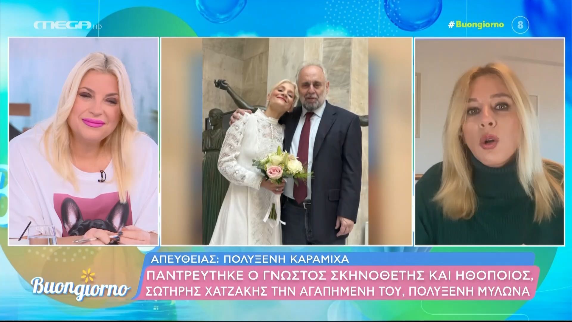Ο Σωτήρης Χατζάκης παντρεύτηκε με την Πολυξένη Μυλωνά