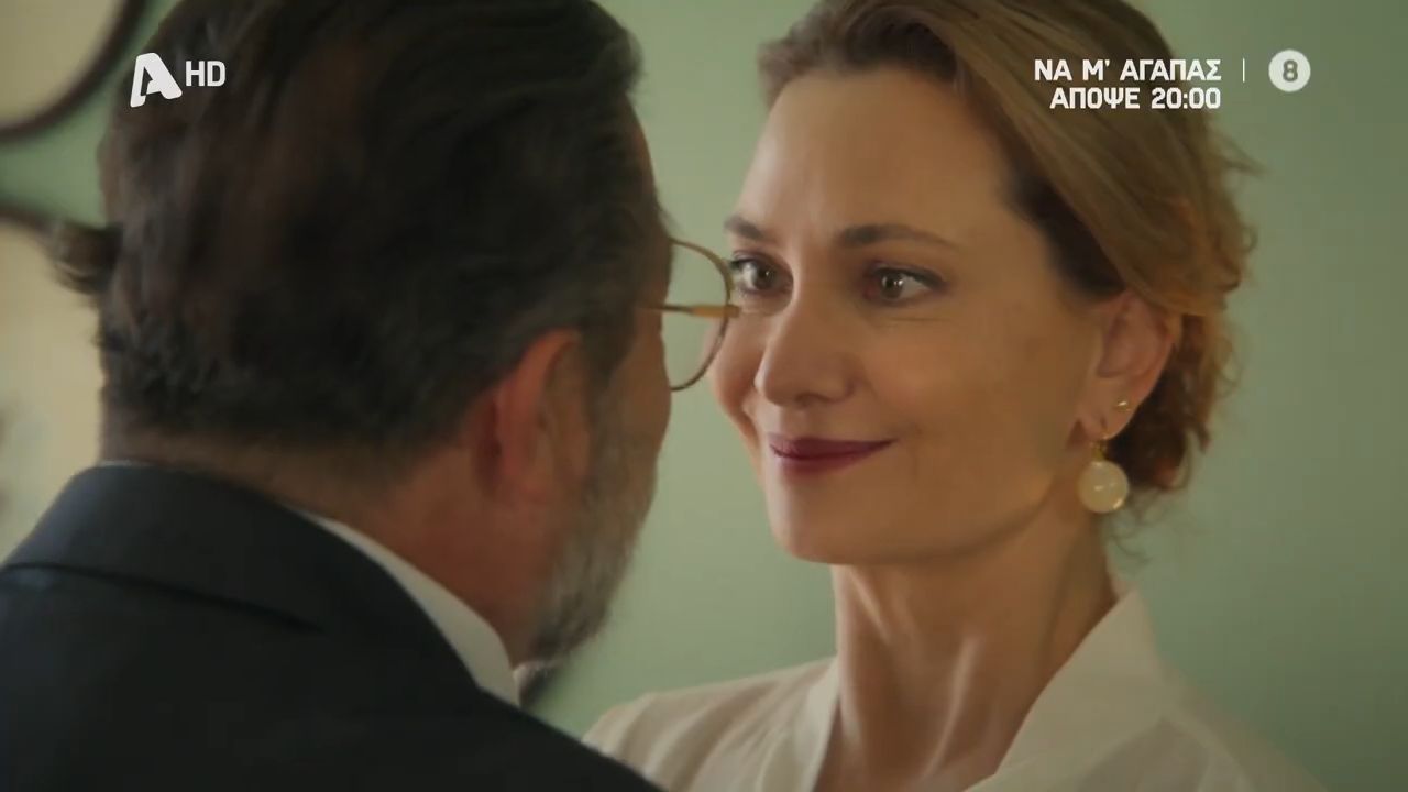 Να Μ’αγαπάς | Απόψε 20:00