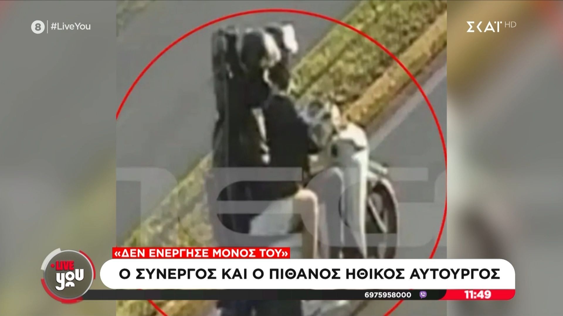 Φοινικούντα: Παραδόθηκε πριν λίγο στη ΓΑΔΑ άτομο που εμπλέκεται στη ...