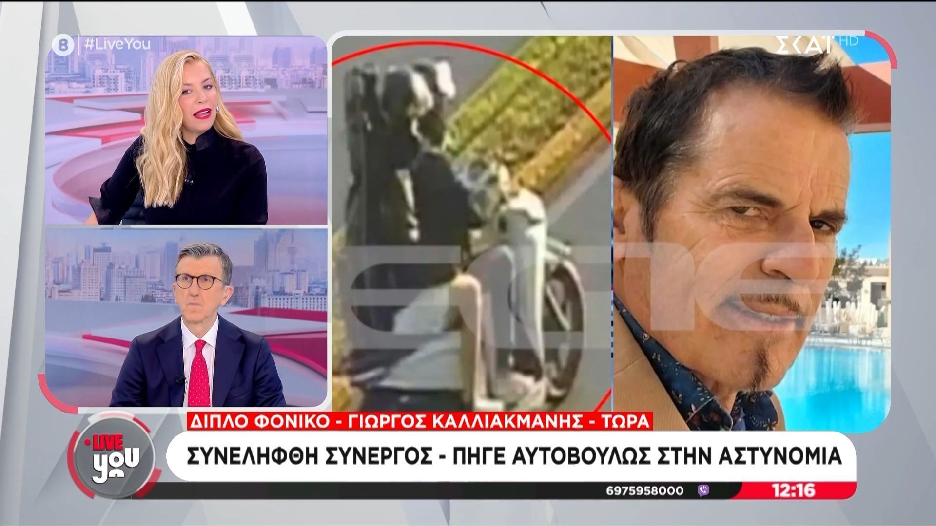 Φοινικούντα - Γ. Καλλιακμάνης: «Ο ανιψιός μόλις βγήκε από το κάμπινγκ»