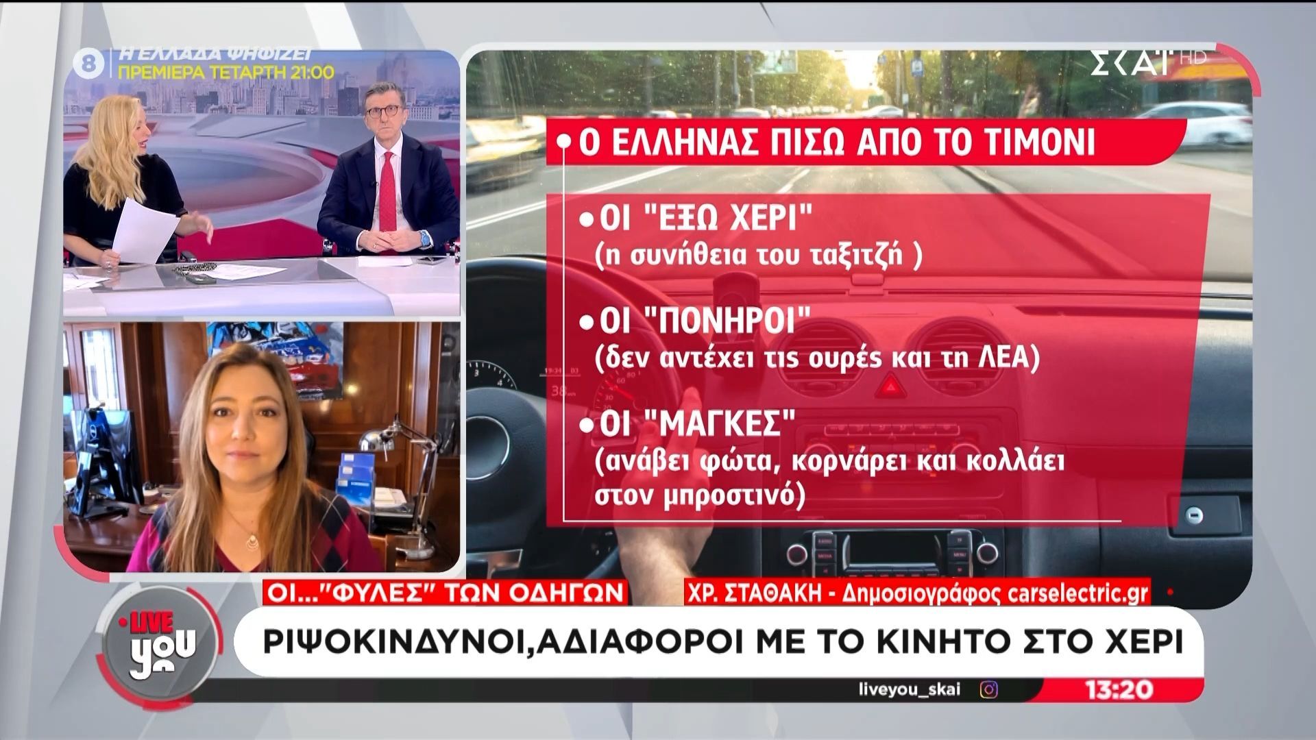 Α. Πορτοσάλτε για clips αντί ζώνης: «Αυτό ήταν μια τραγωδία του Κ ...