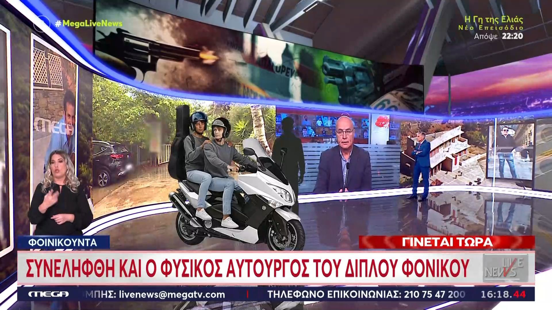 Φοινικούντα: Συνελήφθη και ο φυσικός αυτουργός του διπλού φονικού