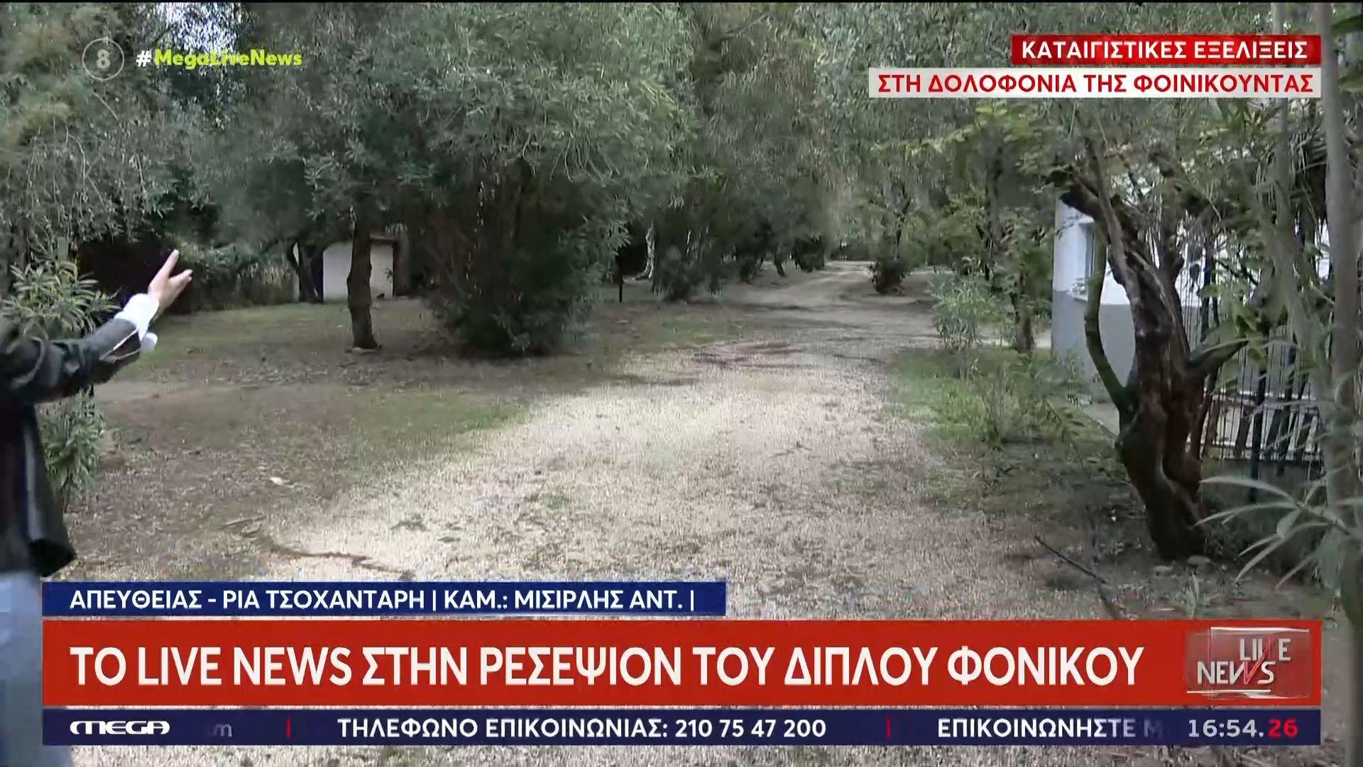 Φοινικούντα: Στις 20:18 είδε η κάμερα στην έξοδο του κάμπινγκ το ...
