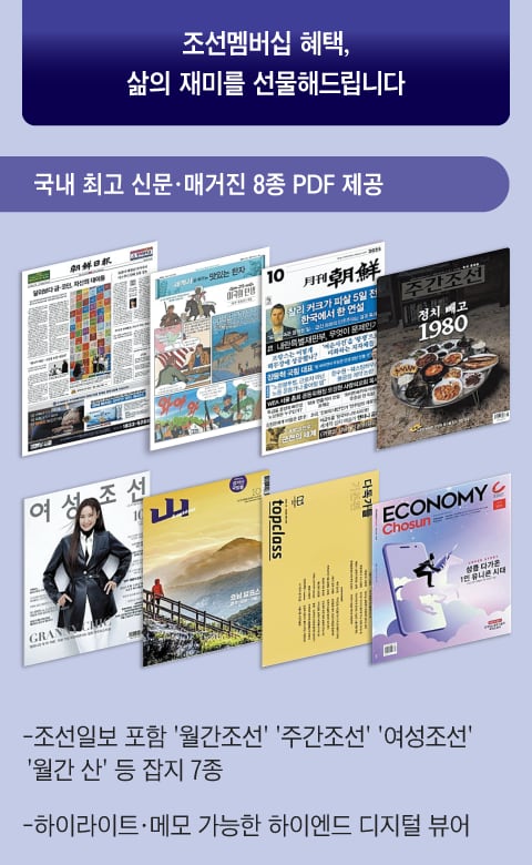 Chosun Ilbo Launches Lifestyle Membership with Exclusive Perks
