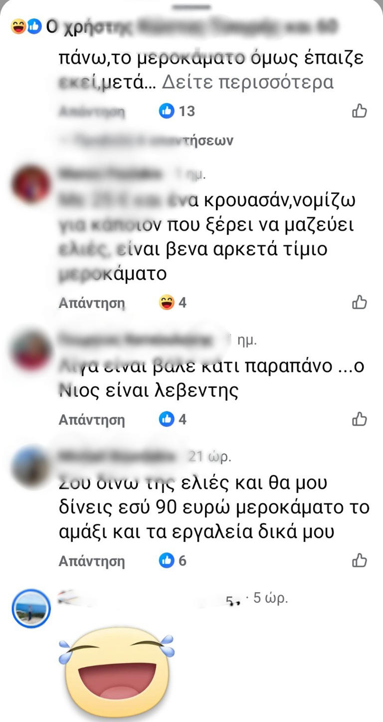 Σάλος στο διαδίκτυο με αγγελία στα Χανιά: Εργάτης ζητεί 90 ευρώ ...