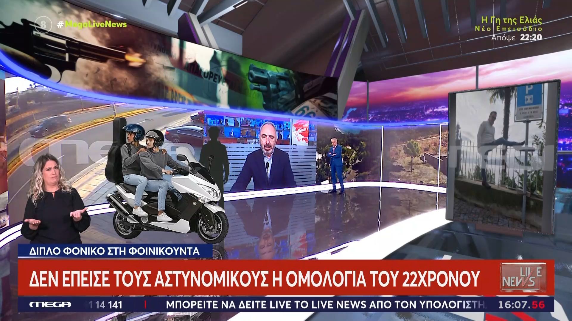 Διπλό φονικό στη Φοινικούντα: Οι αστυνομικοί είχαν ταυτοποιήσει τον ...