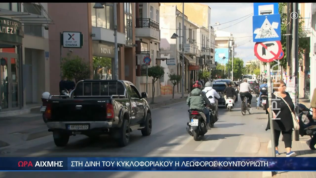 Ελιγμοί που κόβουν την ανάσα και εικόνες κυκλοφοριακού παροξυσμού στο ...
