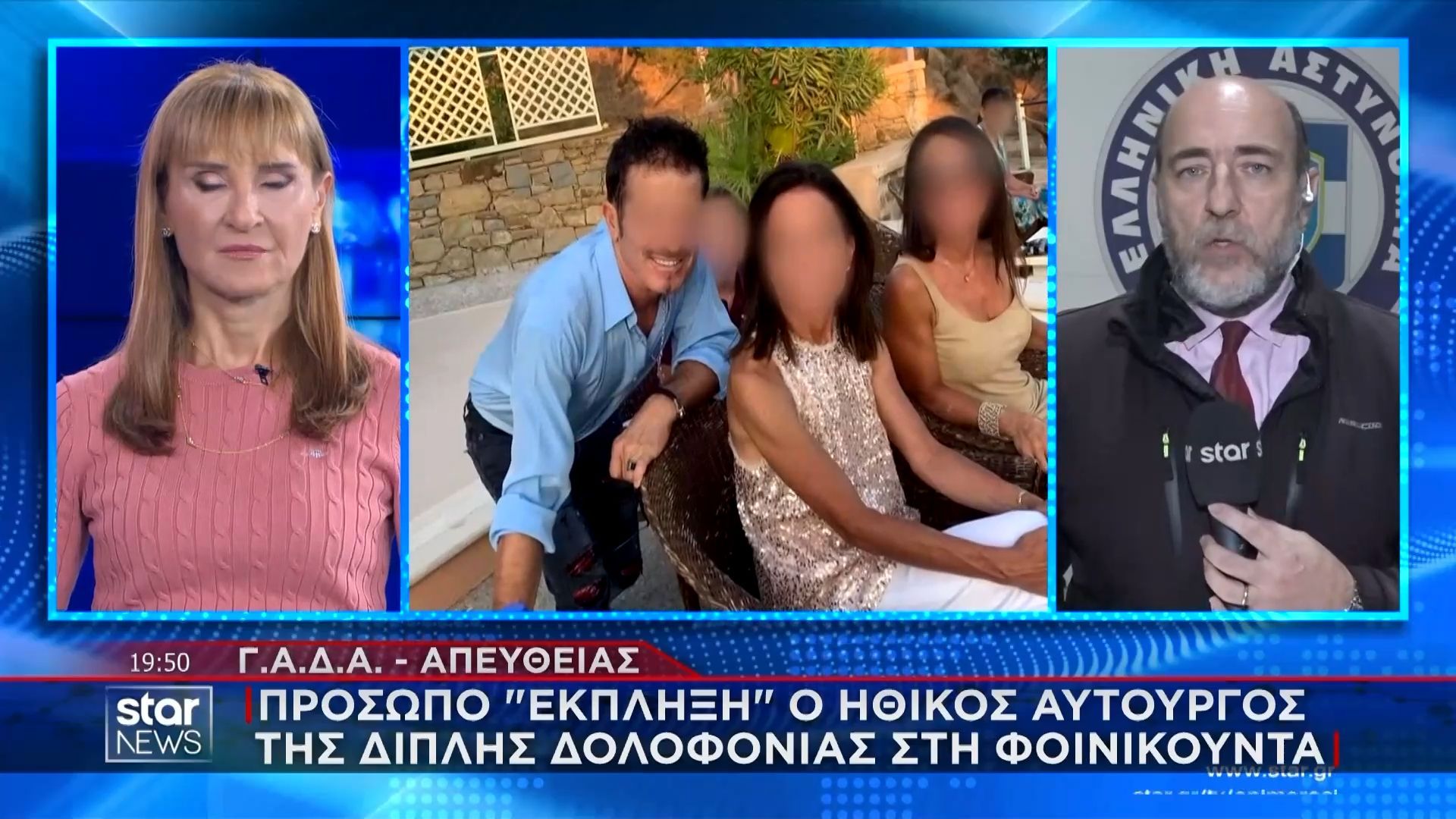 Αποκλειστικό: Πρόσωπο "έκπληξη" ο ηθικός αυτουργός της διπλής ...