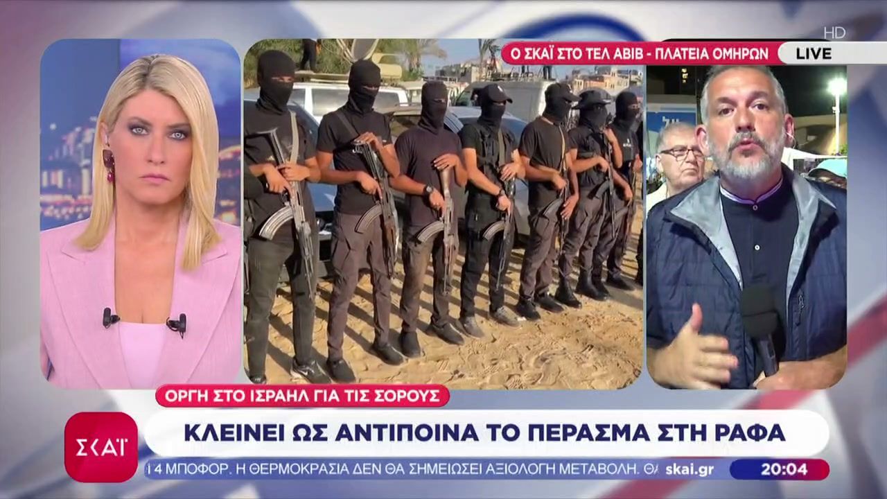 Οργή στο Ισραήλ για τις σορούς: Κλείνει ως αντίποινα το πέρασμα στη Ράφα