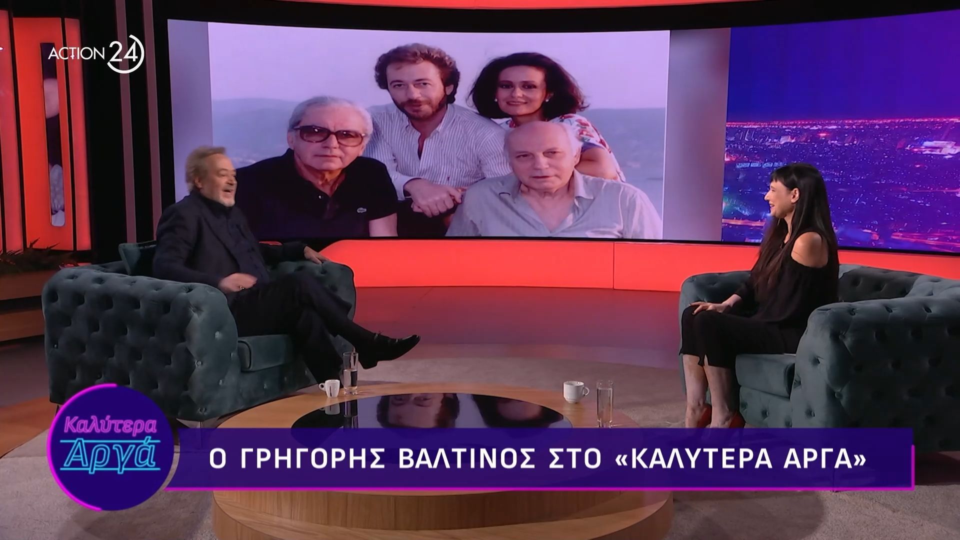 Γρ. Βαλτινός: Ο Δ. Χορν ήταν ένας χαριτωμένος, ανάλαφρος άνθρωπος με ...
