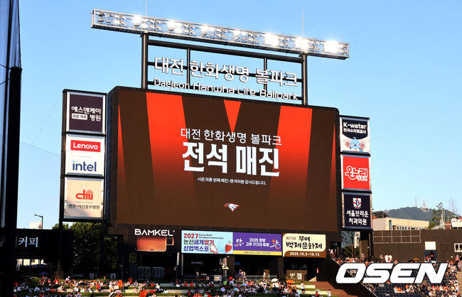 ‘티켓 전쟁 미쳤는데’ 한화 PO 괜찮을까, 대전 예매 일정 공개→KBO “경찰 공조, 암표+매크로 단속 강화한다”