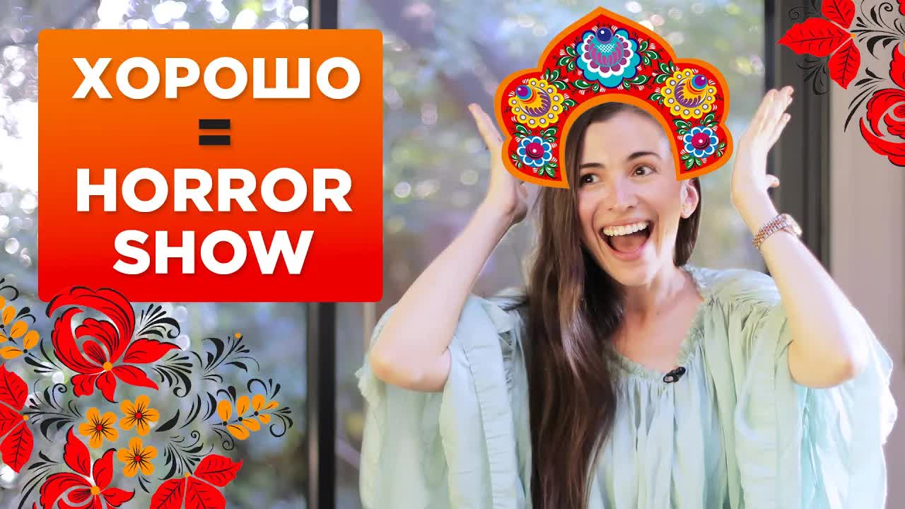 14 weird & funny English phrases to help you learn Russian