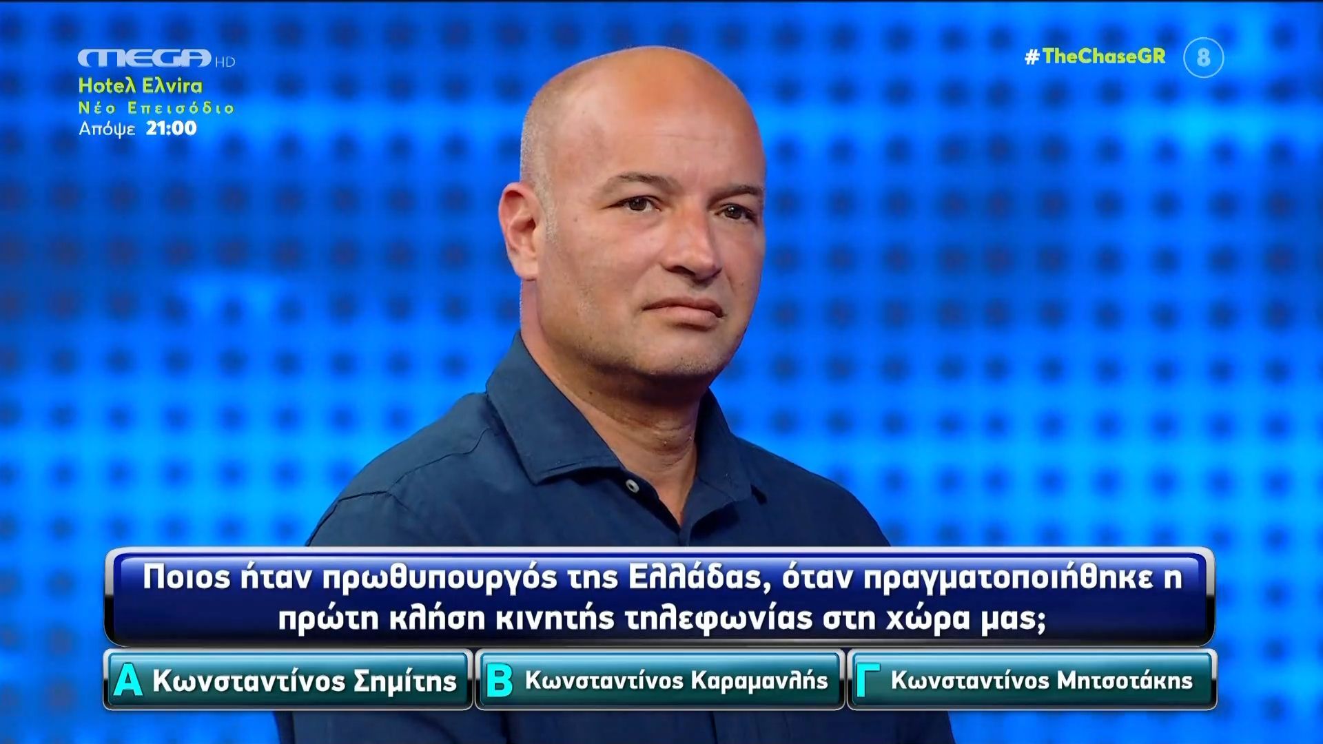 Κ. Καραμανλής ή Κ. Μητσοτάκης | Ποιος ήταν πρωθυπουργός όταν ...