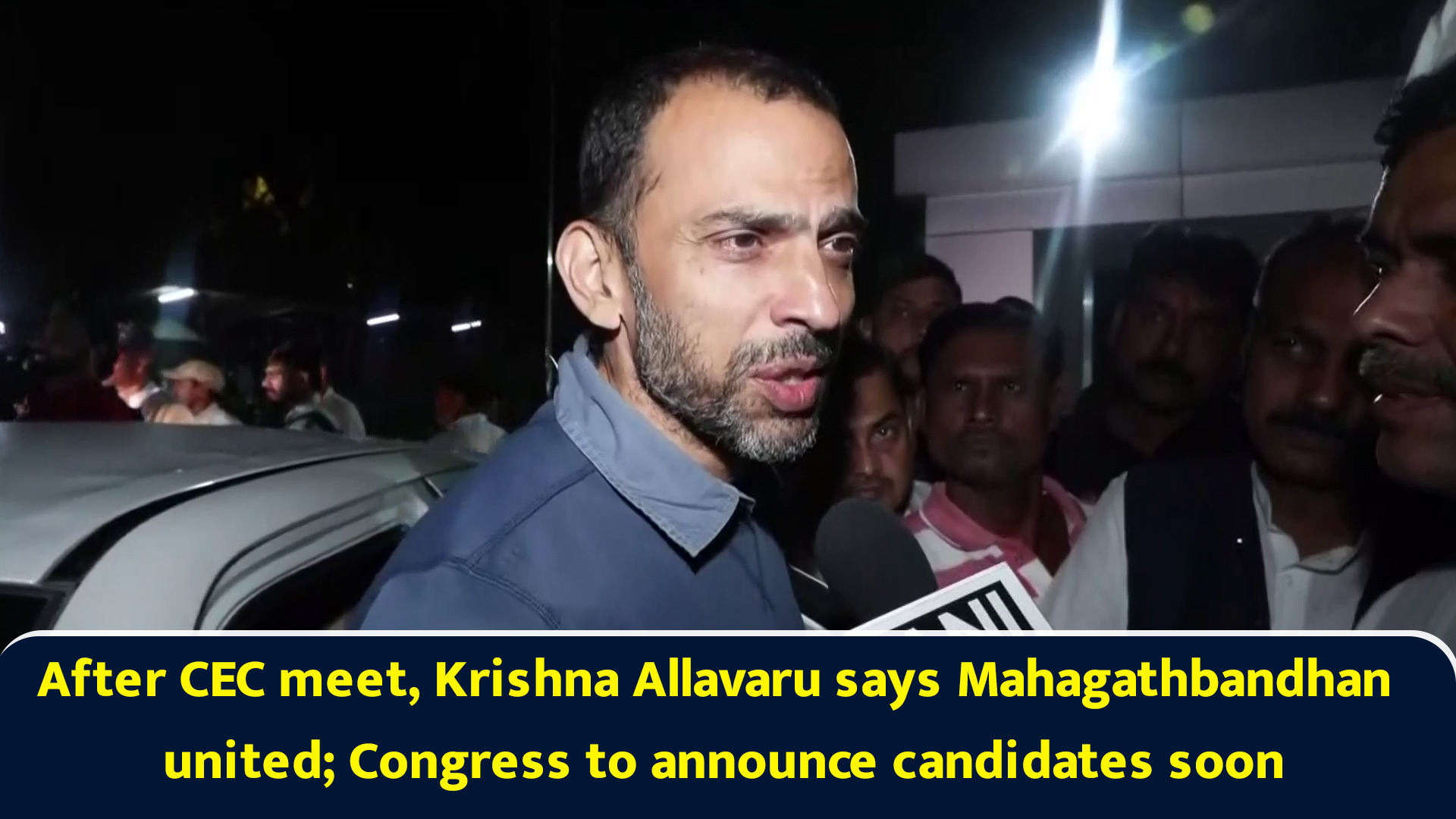 After CEC meet, Krishna Allavaru says Mahagathbandhan united; Congress ...