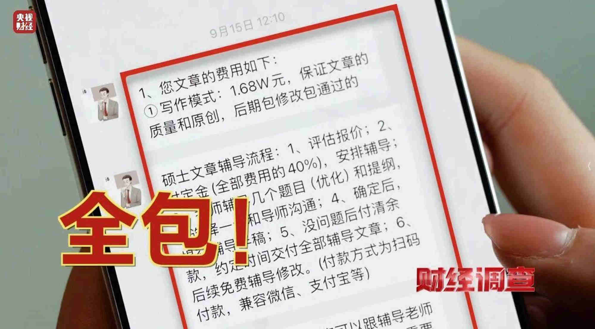 AI-powered fraud: Chinese paper mills are mass-producing fake academic ...