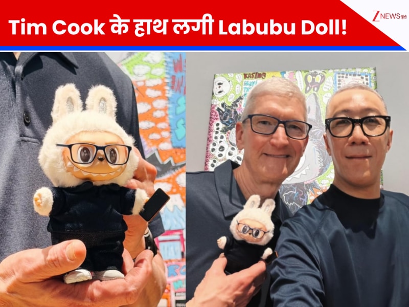 Tim Cook ने हाथ में ली Labubu Doll तो अगले दिन ही कंपनी को मिला इतना ...
