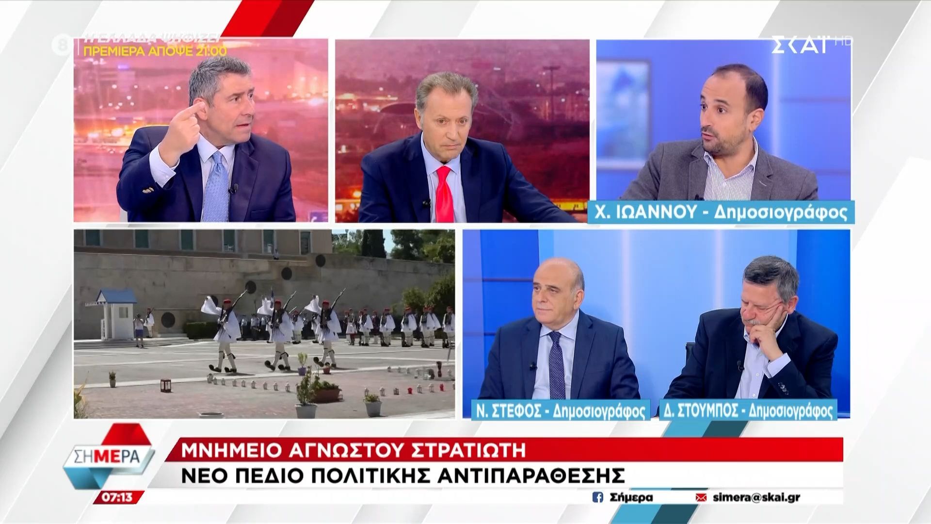 Ν. Στέφος για "άγνωστο στρατιώτη": «Το σεβάστηκαν και οι ναζί, δεν το ...