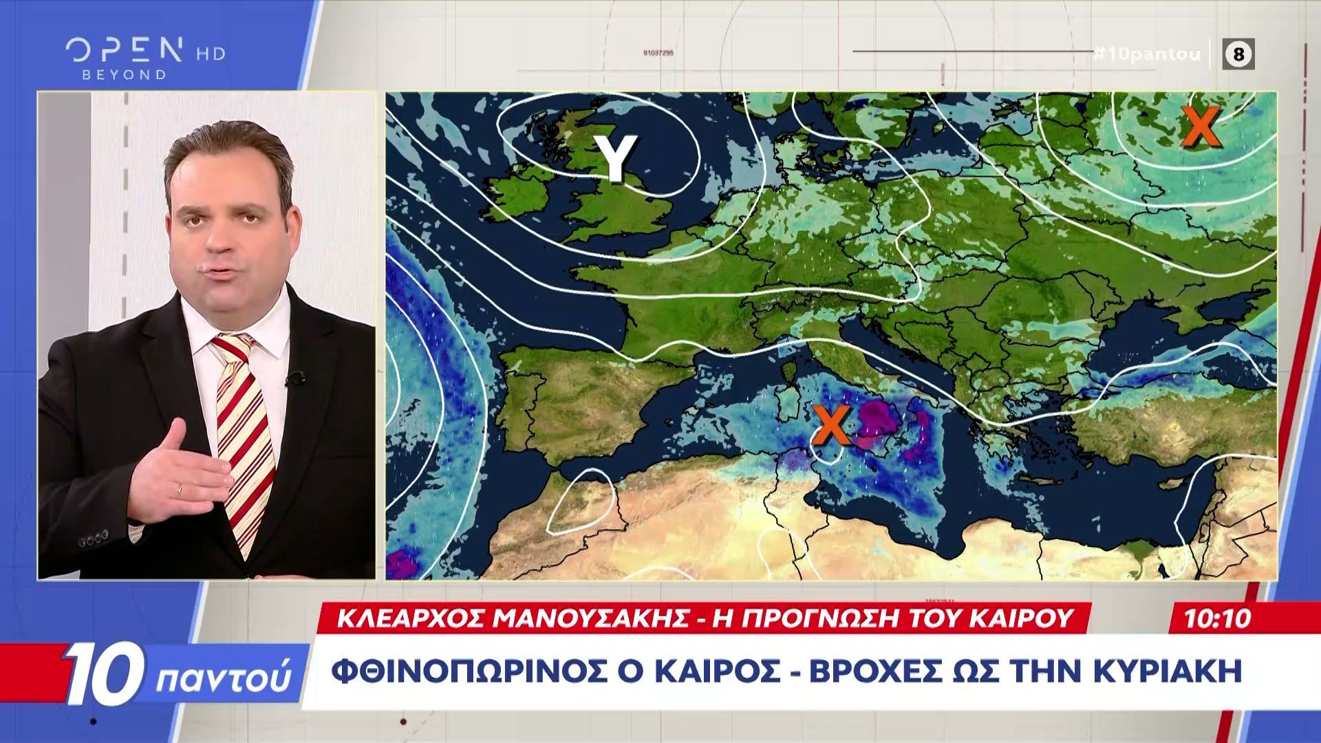 Κλέαρχος Μαρουσάκης: Βροχές ως την Κυριακή