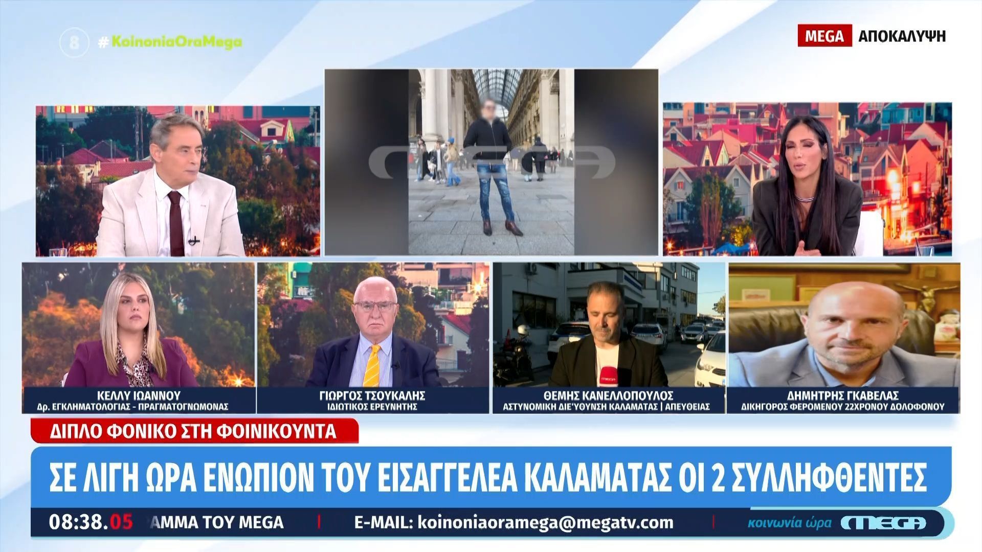 Φονικό στη Φοινικούντα: Σε λίγη ώρα ενώπιον του εισαγγελέα Καλαμάτας οι ...