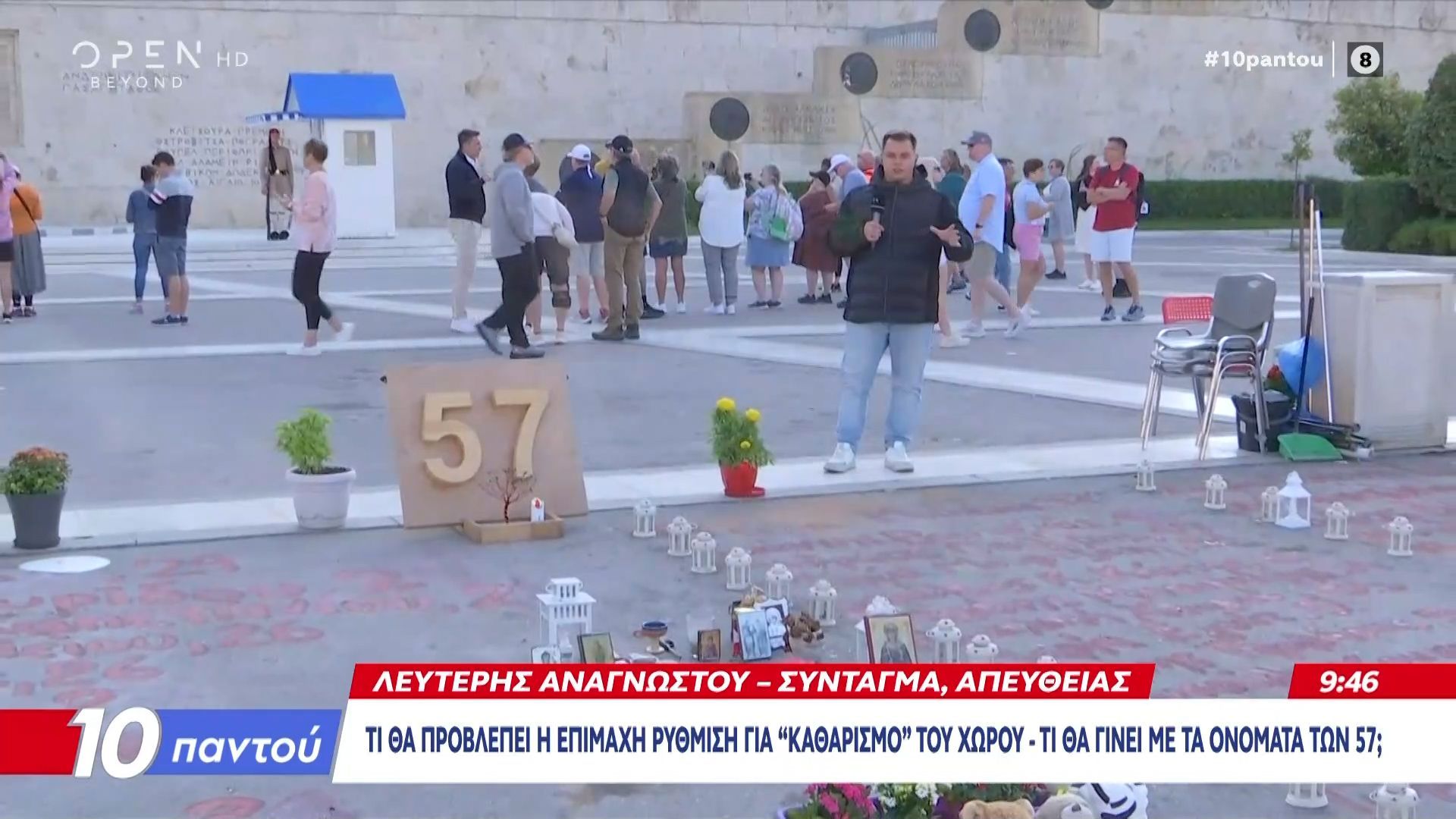 Άγνωστος Στρατιώτης: Τι θα προβλέπει η ρύθμιση για «καθαρισμό» του ...