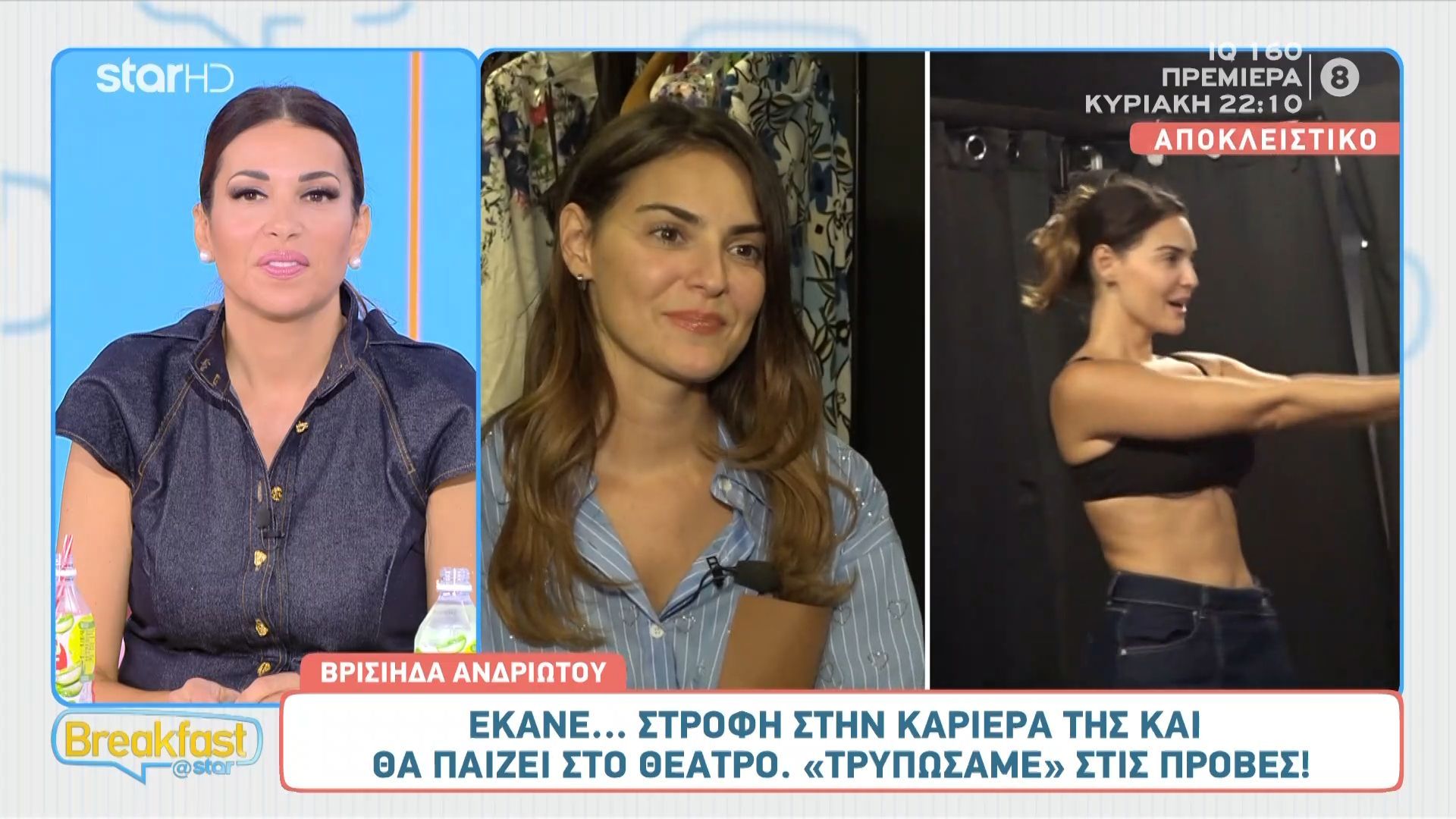 Βρ. Ανδριώτου: Στροφή στην καριέρα της - «Έχω στόχο να παίξω στο Hollywood»
