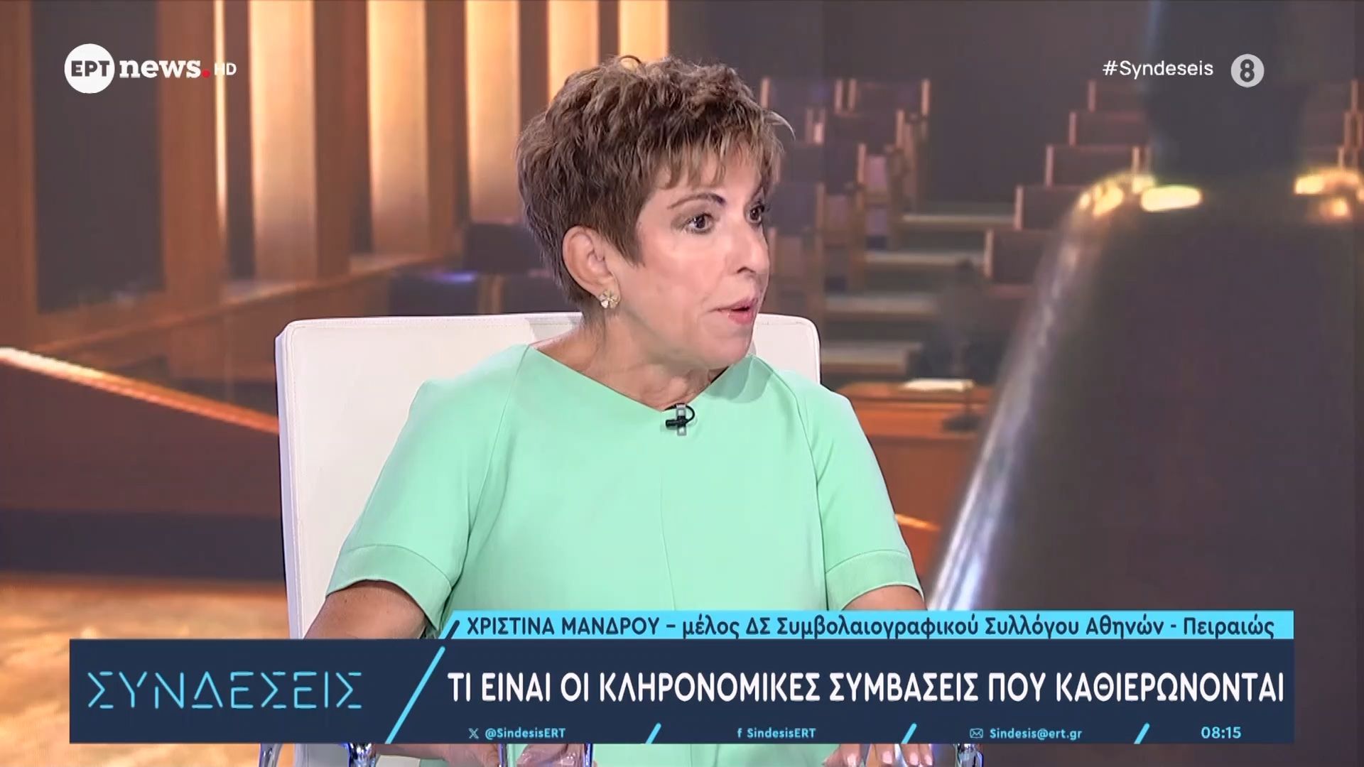 Αλλαγές στο κληρονομικό Δίκαιο μετά από 80 χρόνια