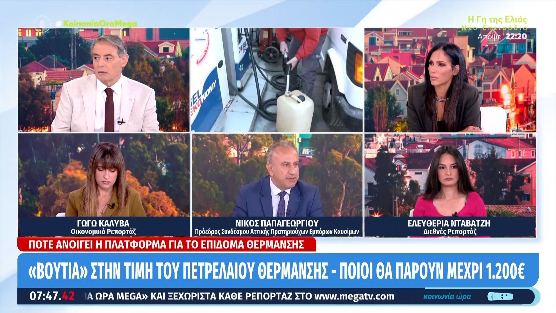 «Βουτιά» στην τιμή του πετρελαίου θέρμανσης - Ποιοι θα πάρουν 1.200 ευρώ