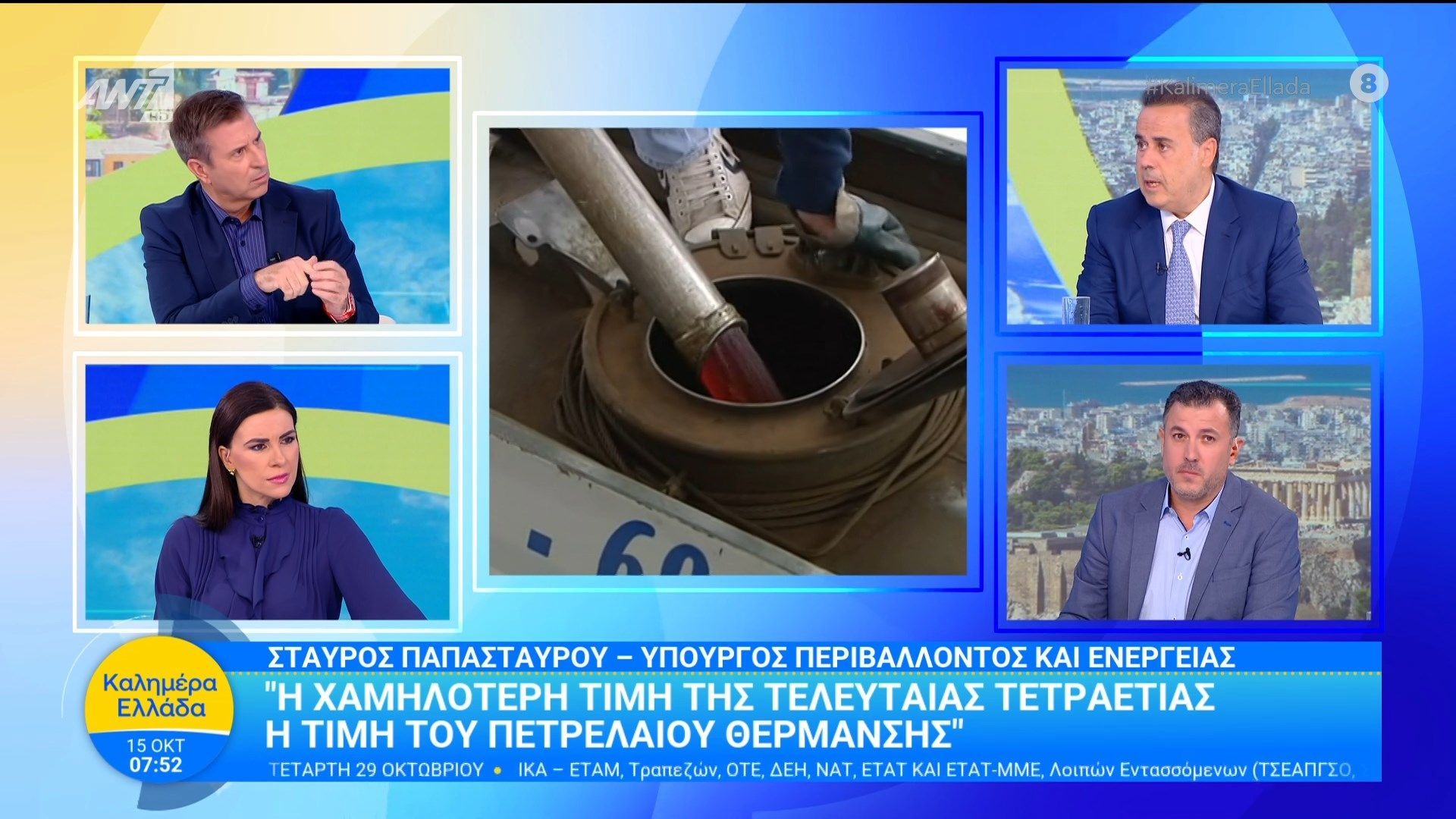 Ο υπουργός Περιβάλλοντος και Ενέργειας, Σταύρος Παπασταύρου στο ...