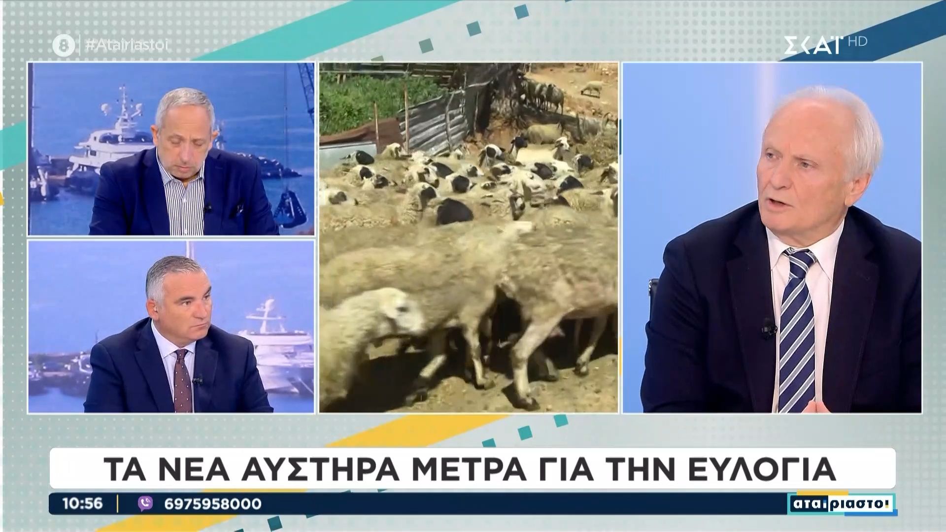 Γ. Ανδριανός: «Δεν θα θέσουμε σε κανένα κίνδυνο τις αποζημιώσεις»