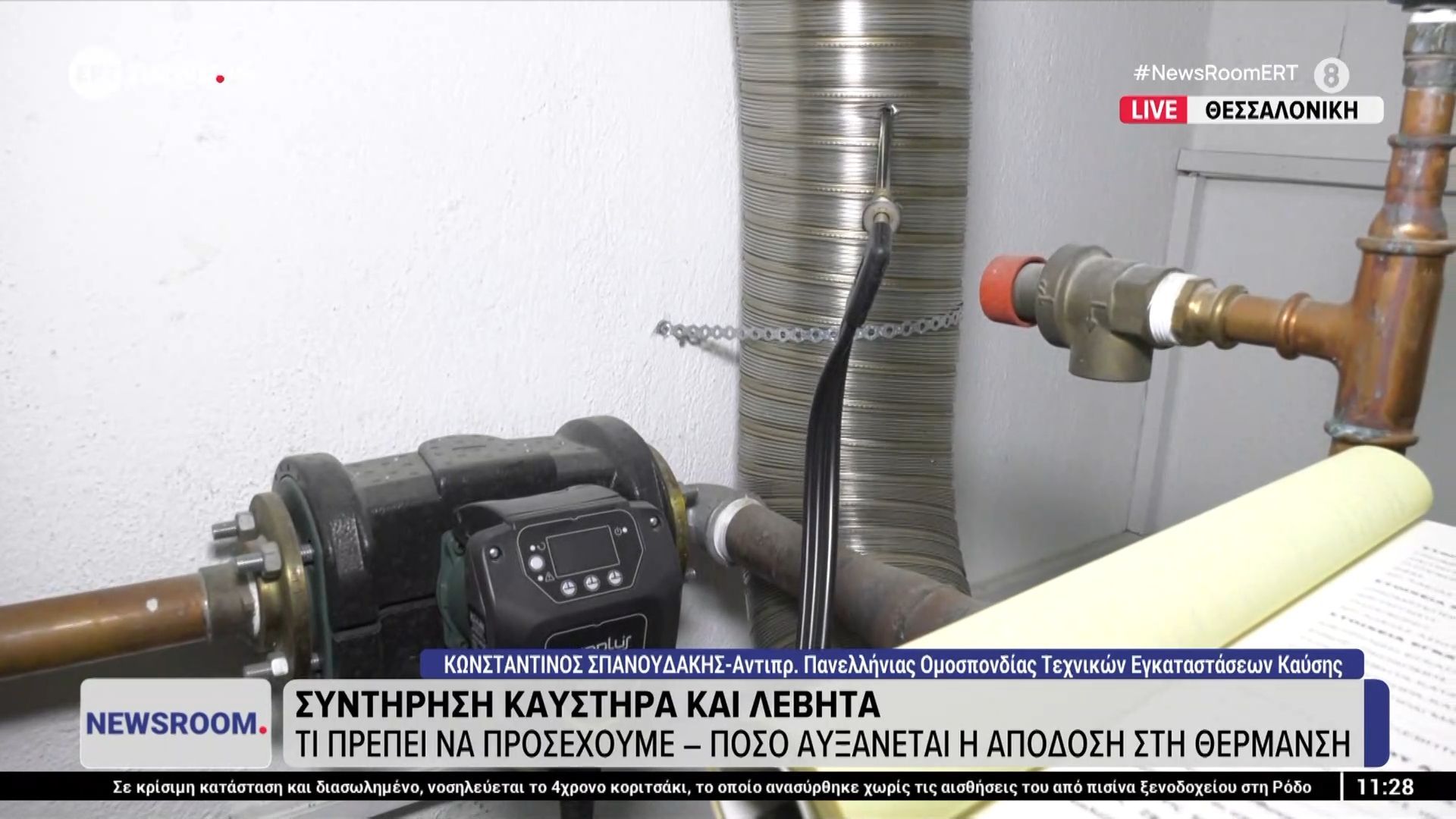 Συντήρηση καυστήρα και λέβητα: Κάθε πότε πρέπει να γίνεται - Ποιο είναι ...