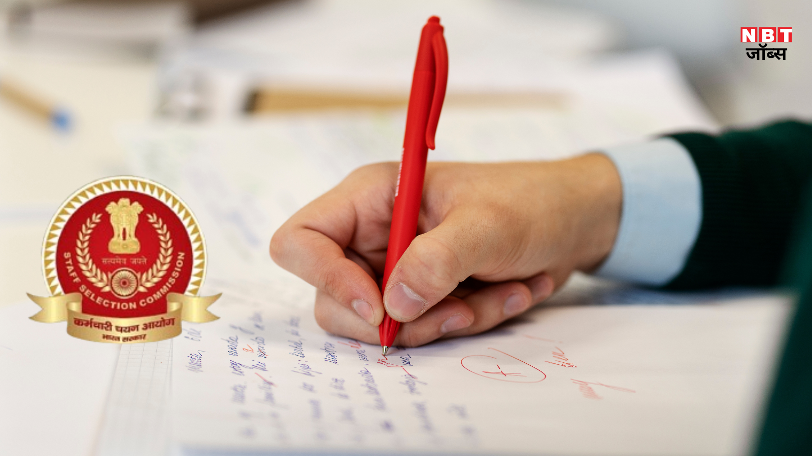 SSC CGL Answer Key 2025: एसएससी सीजीएल आंसर-की जारी, सीधे लिंक से करें ...