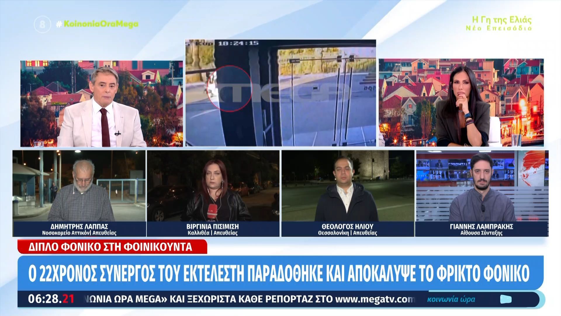 Συνελήφθη στην Καλλιθέα ο 22χρονος εκτελεστής του φονικού της ...