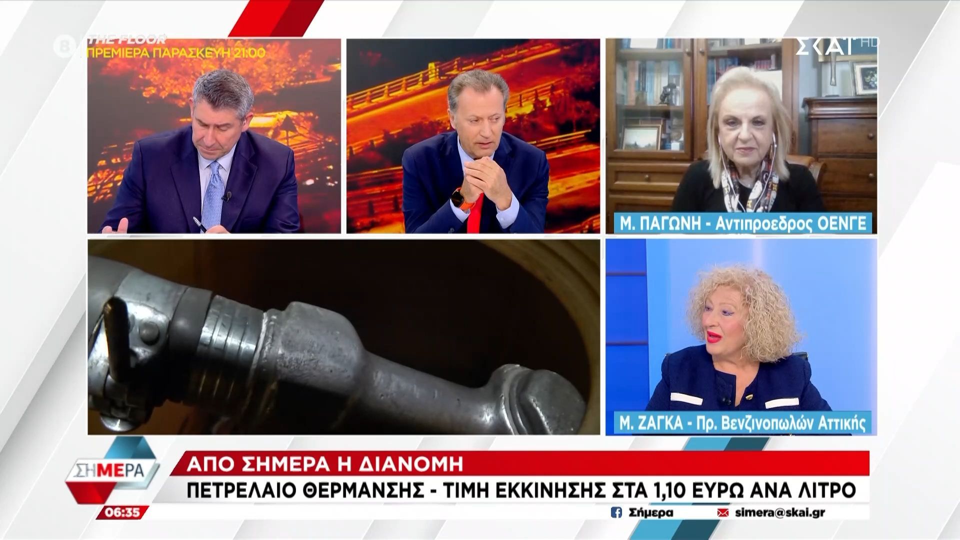 Πετρέλαιο Θέρμανσης: «Οι πιο χαμηλές τιμές των τελευταίων ετών»