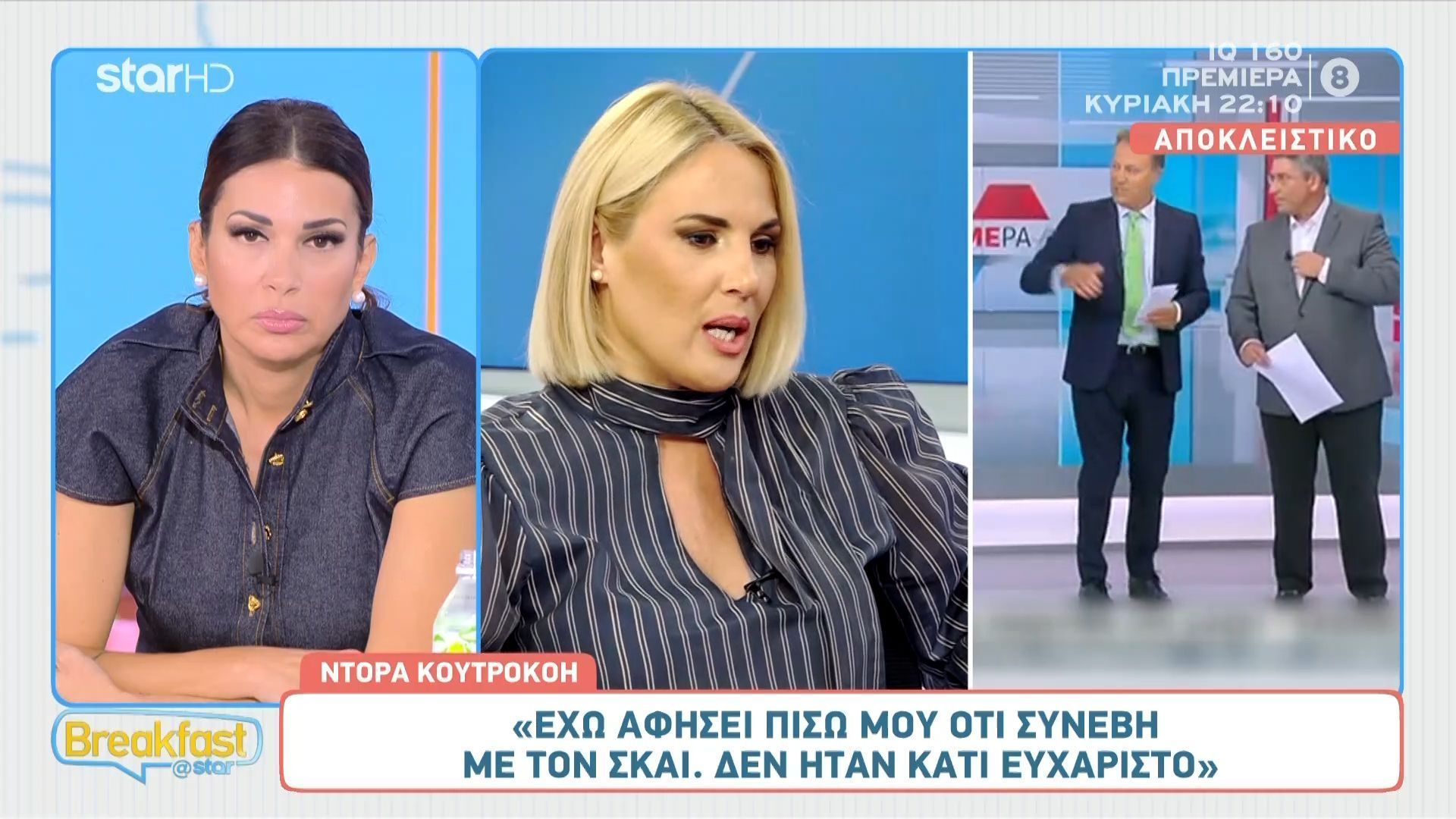 Ντ. Κουτροκόη: «Έχω αφήσει πίσω μου ό,τι συνέβη με τον ΣΚΑΪ»