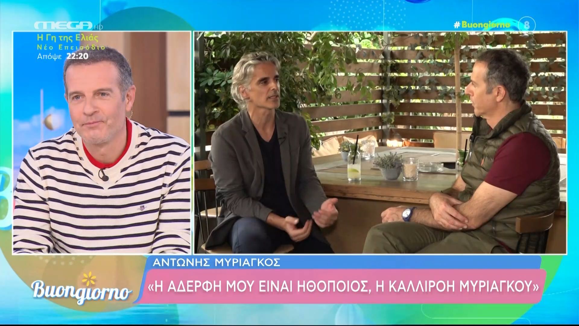 Α. Μυριαγκός: «Υπάρχει η ανάγκη να κάνω δουλειές στο σπίτι, αλλά μου ...