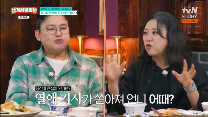 57-year-old Lee Young-ja and Hwang Dong-ju are rumored to be dating 36 ...