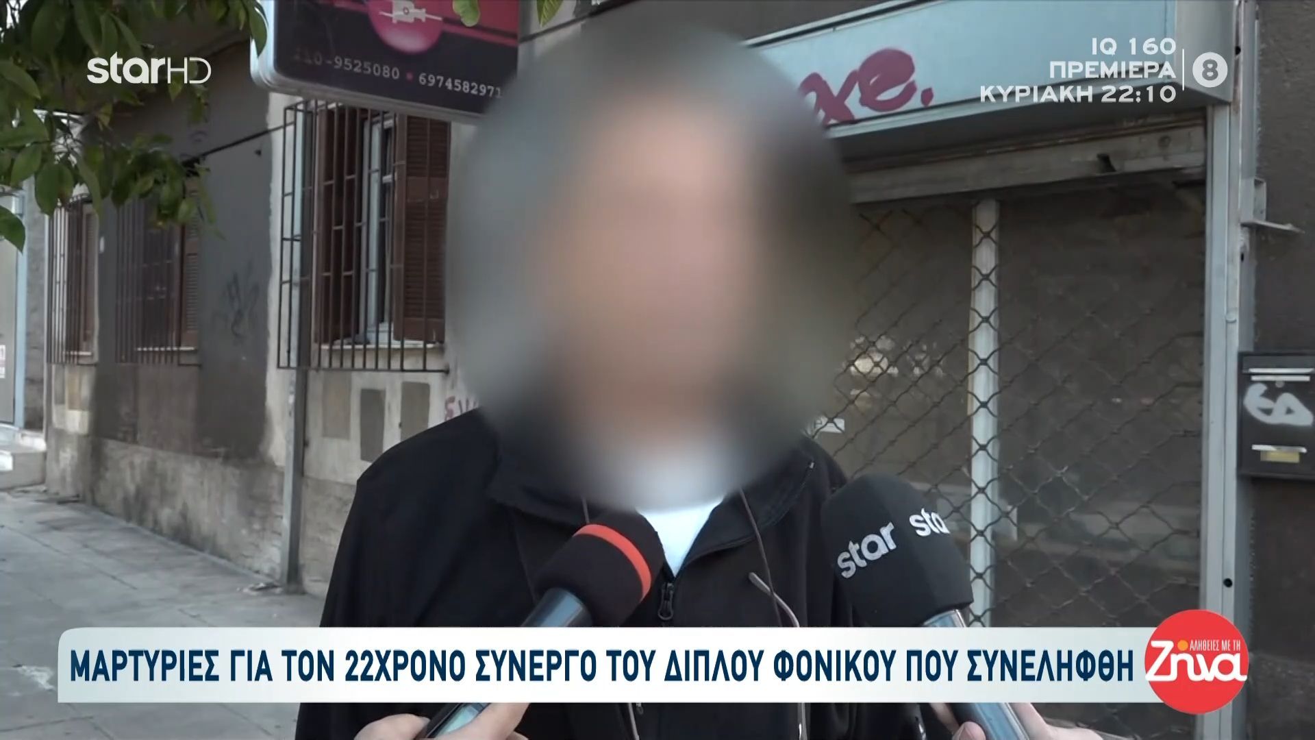 Τι λένε οι γείτονες για τον 22χρονο συνεργό του διπλού φονικού στη ...