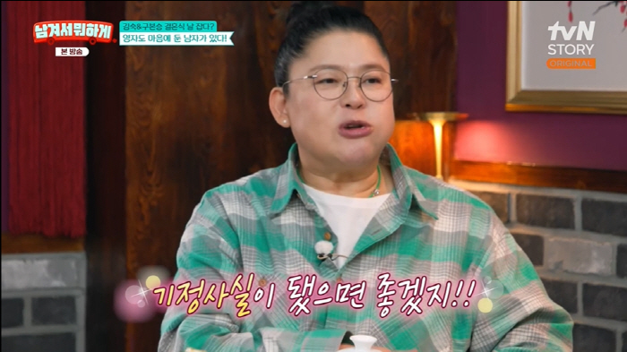 57-year-old Lee Young-ja and Hwang Dong-ju are rumored to be dating 36 ...