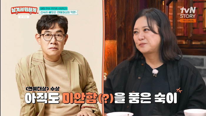 Kim Sook vs. Lee Kyung-kyu, give me the controversy that reignited and ...