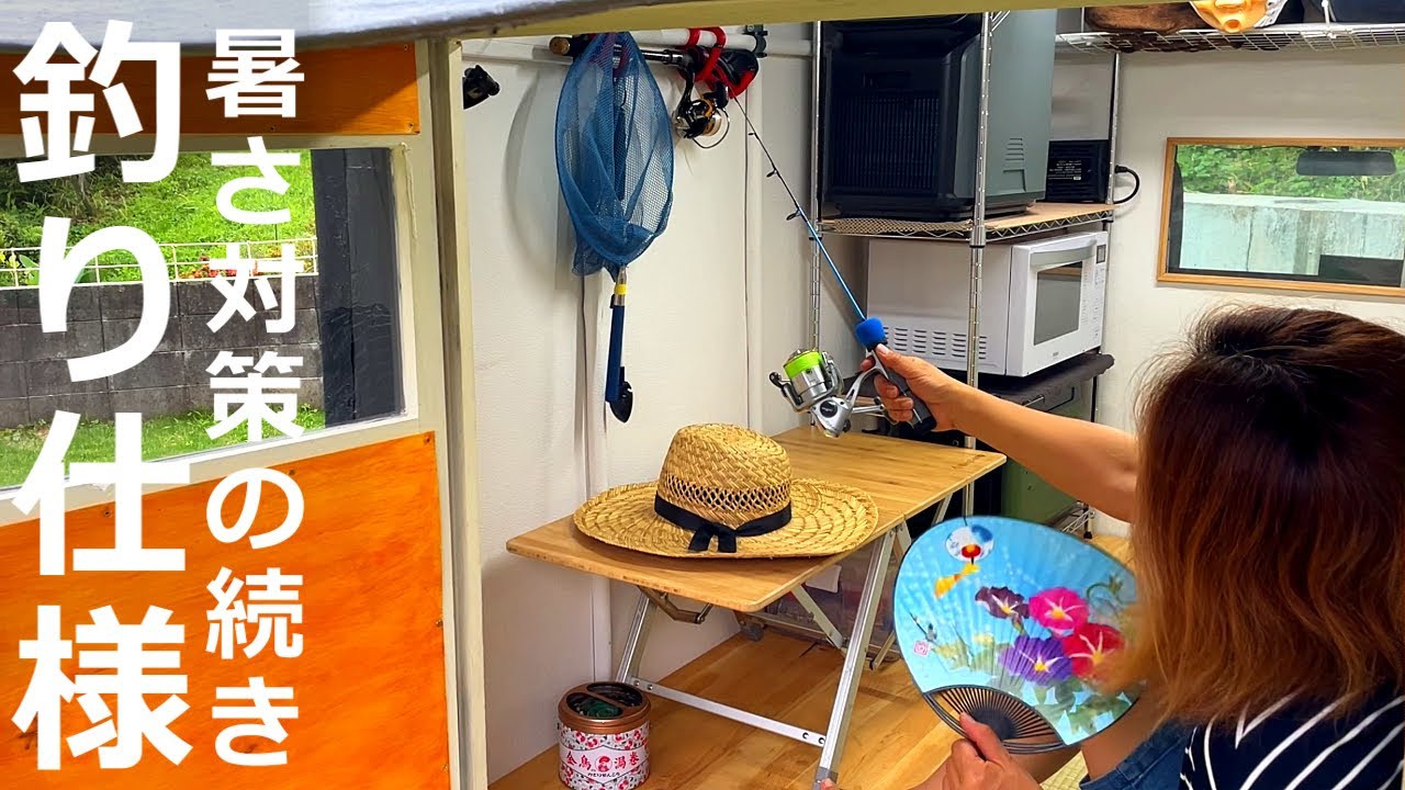 軽トラ幌で作る釣り仕様の荷台隠れ家DIY