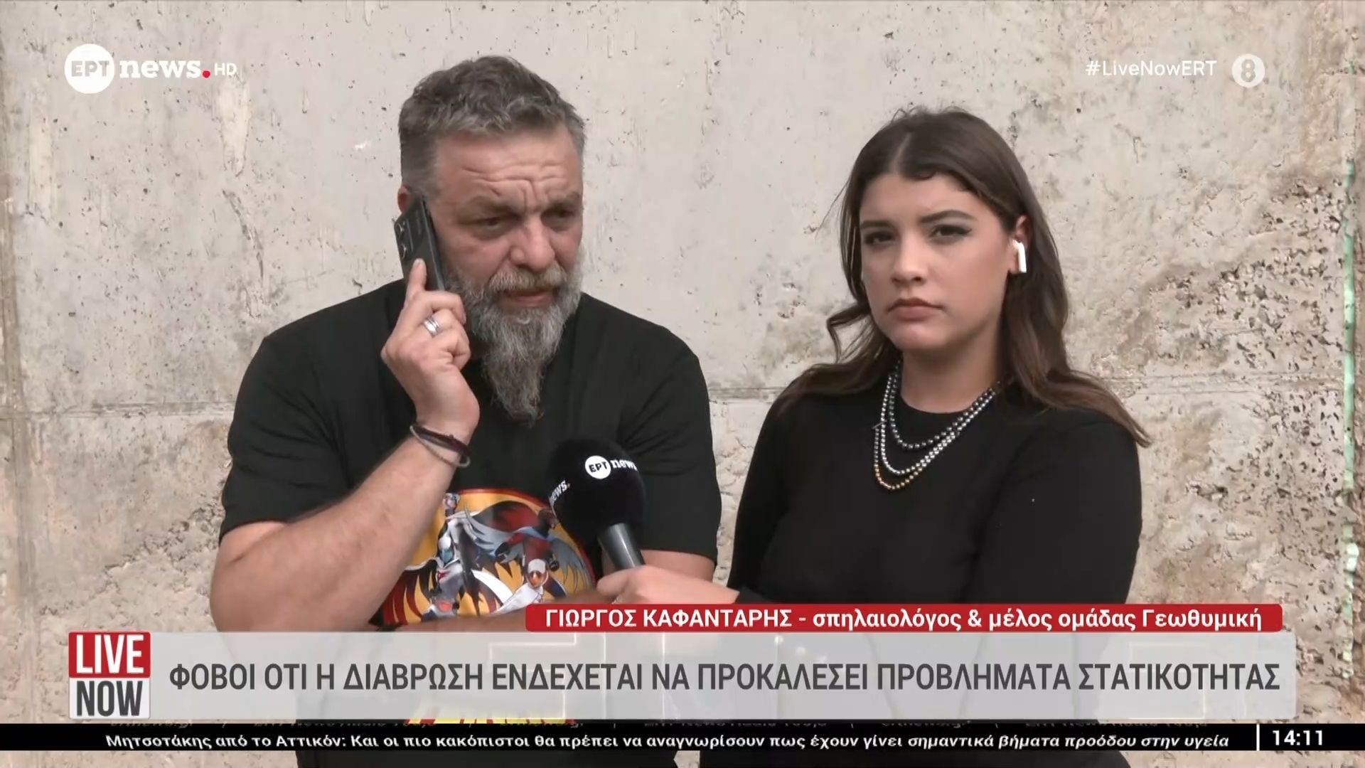 Ανησυχία για τρεις υπόγειες λίμνες κάτω από τον Κηφισό