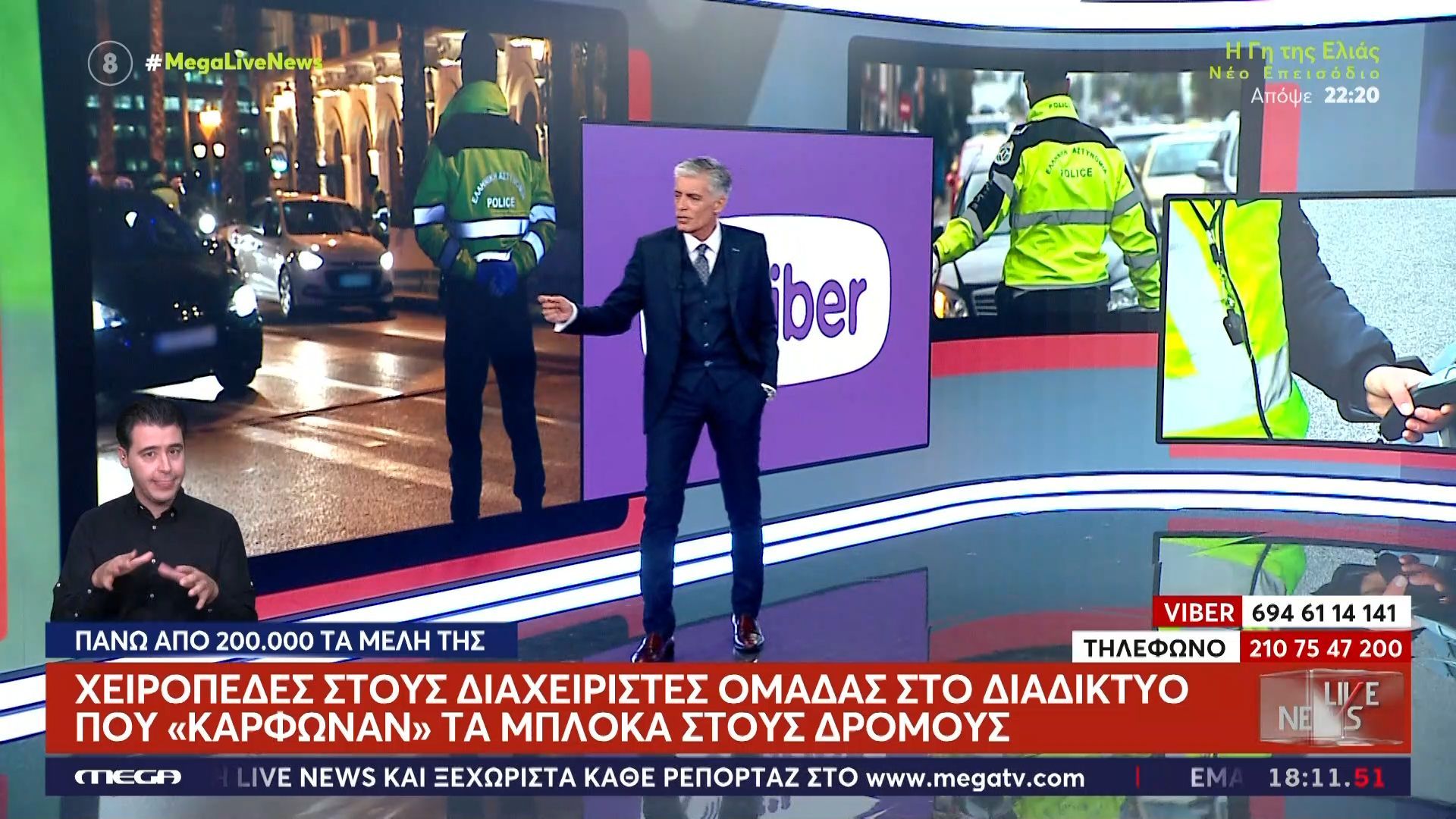 Χειροπέδες στους διαχειριστές ομάδας στο διαδίκτυο που κάρφωναν τα ...