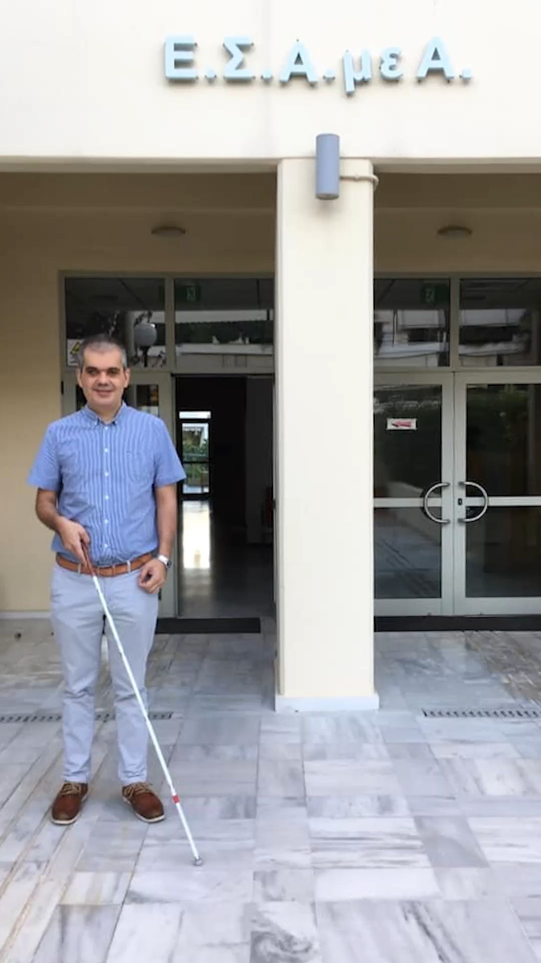Παγκόσμια Ημέρα Λευκού Μπαστουνιού: «Κινδυνεύουμε καθημερινά εξαιτίας ...