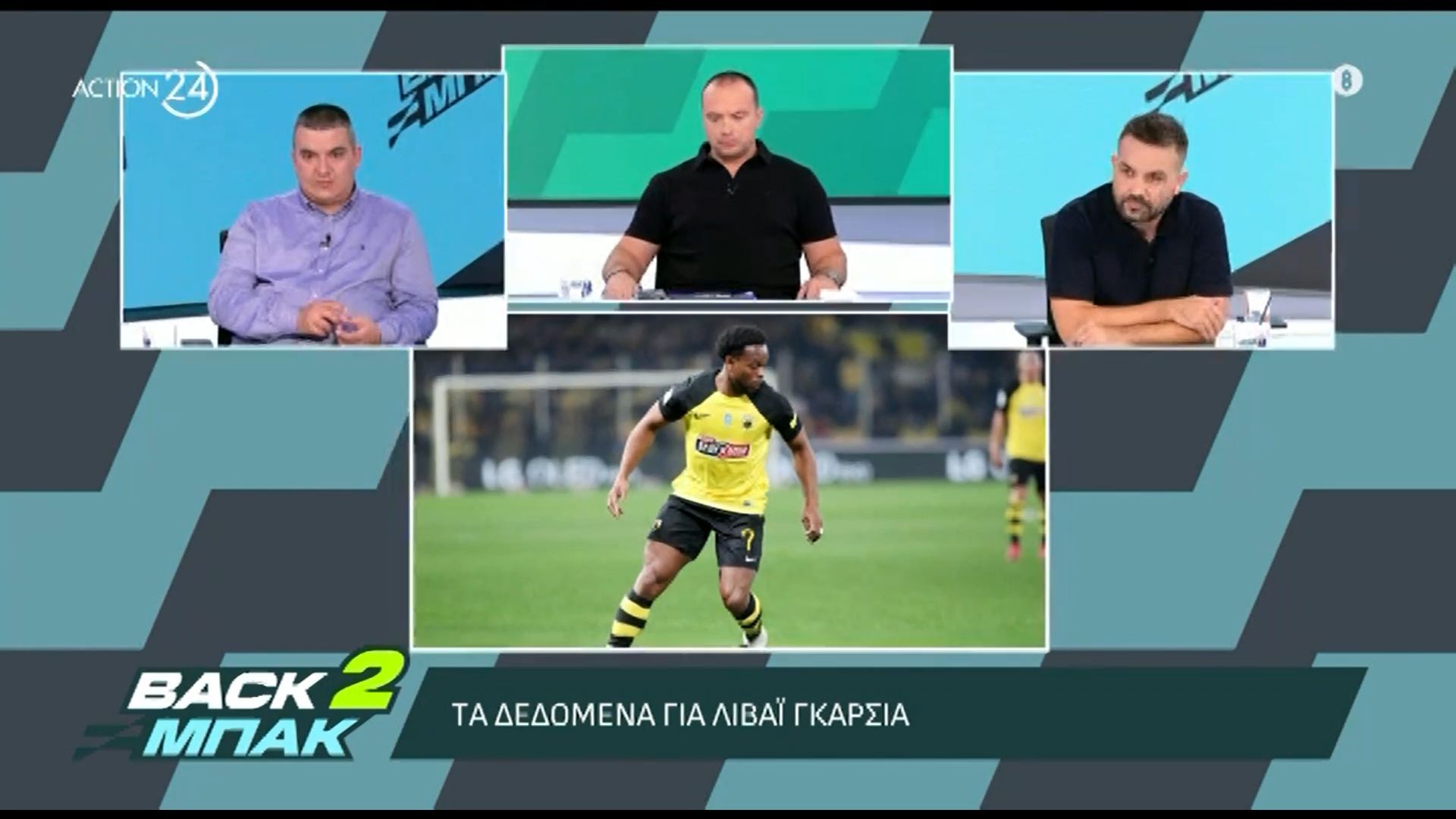 Τα δεδομένα για Λιβάι Γκαρσία και Ελλάδα