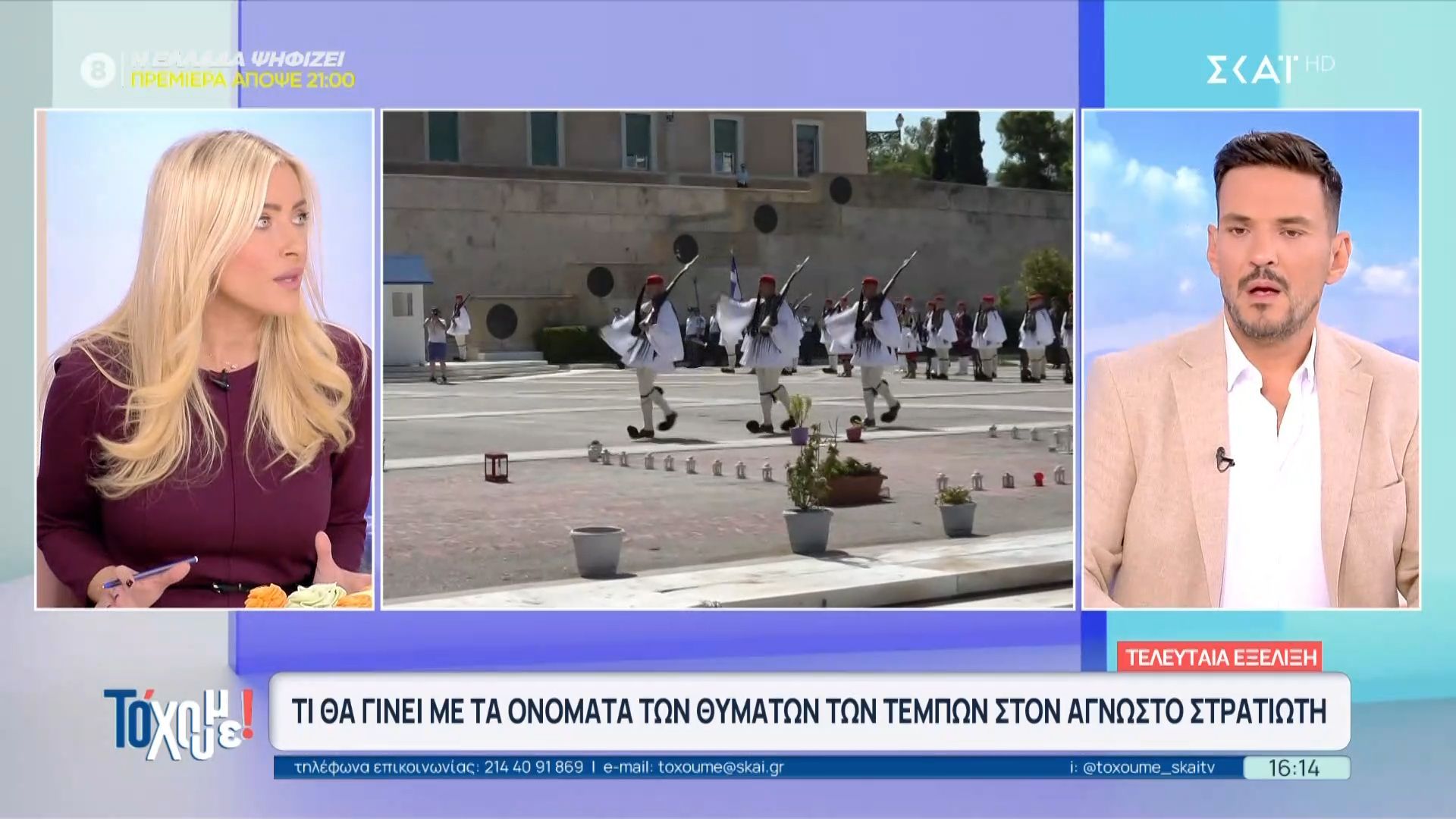 Άγνωστος Στρατιώτης: «Αν σβηστούν τα ονόματα των θυμάτων δεν μπορεί ...