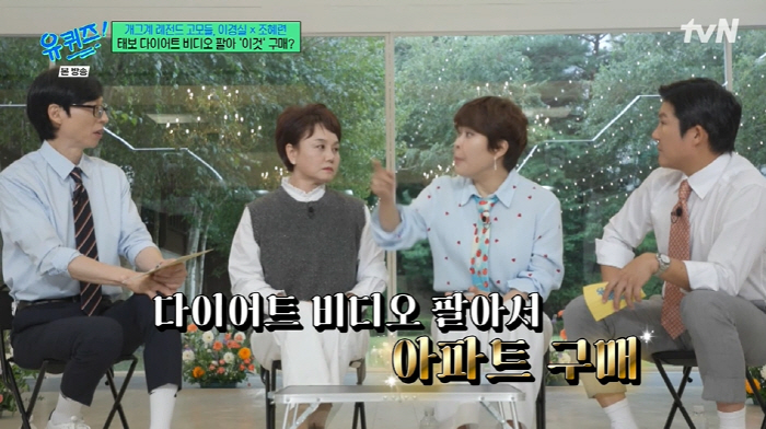 Cho Hye-ryeon stepped on the ground in Gangnam with just one diet tape ...