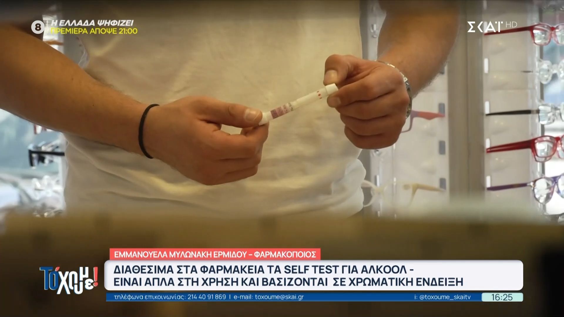 Κυβέρνηση: Δεν θα σβήσουμε τα ονόματα, τουλάχιστον προς το παρόν