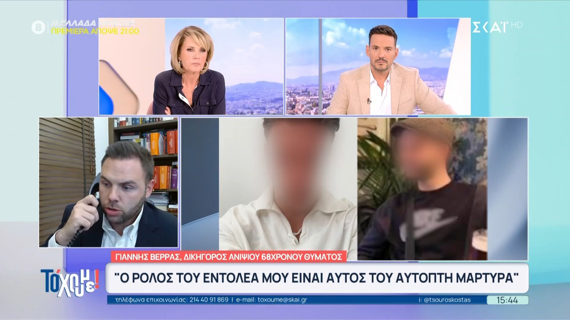 Δικ. ανιψιού 68χρονου: «Κινδύνευσε η ζωή του εντολέα μου – Ρόλος του ...