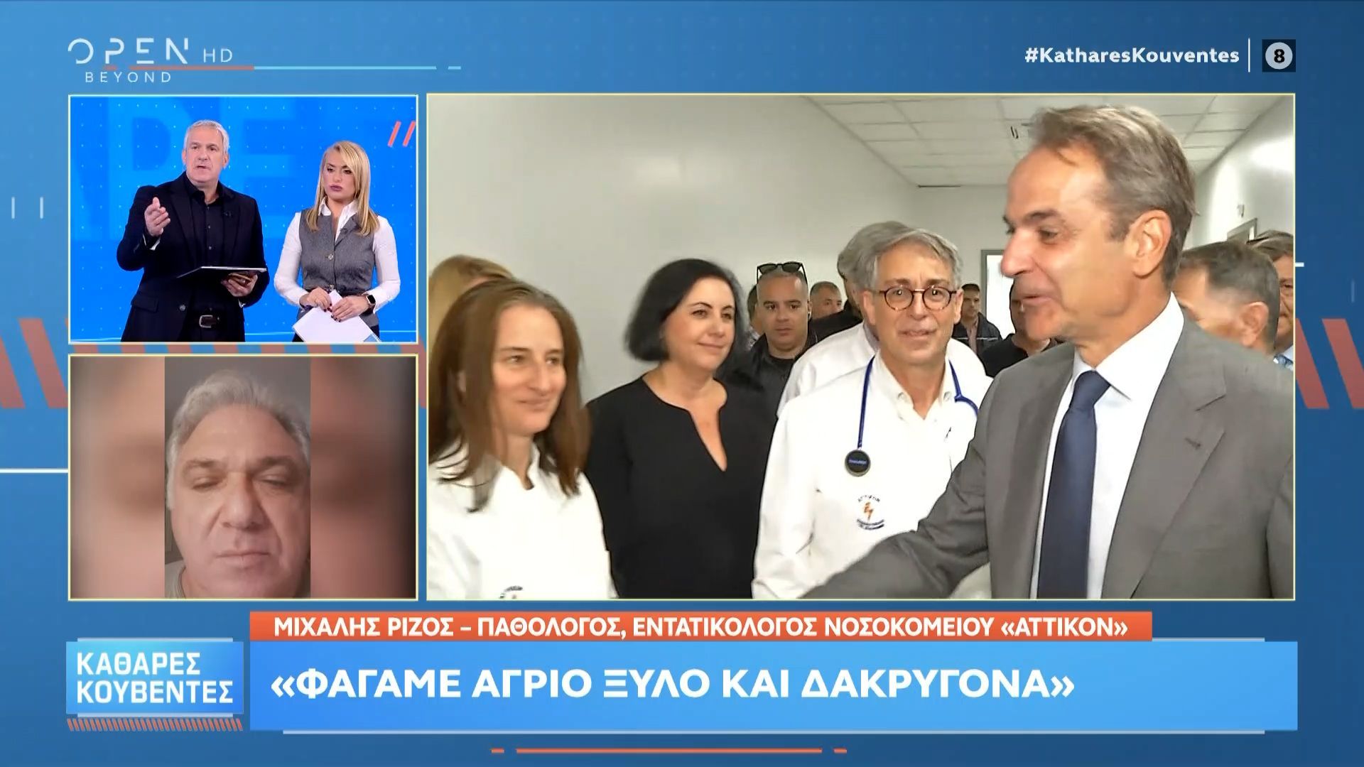Μιχάλης Ρίζος: «Μια τρύπα στο νερό , μια πτέρυγα χωρίς προσωπικό»